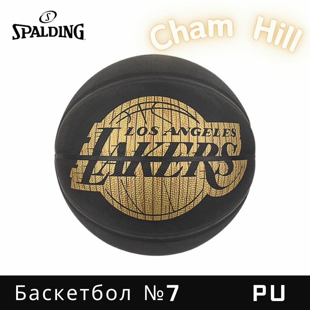 Мяч баскетбольный SPALDING NBA HARDWOOD SERIES LOS ANGELES LAKERS76-606Y, размер 7