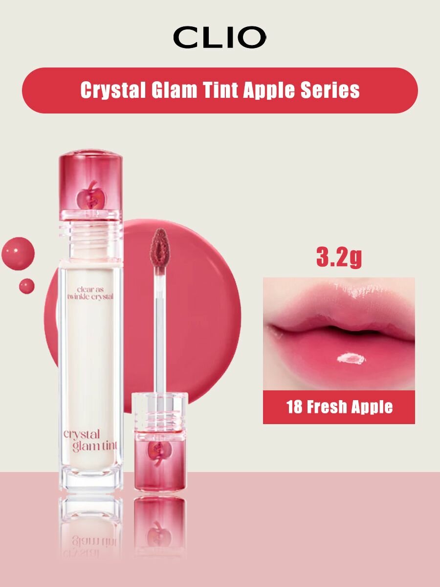 Помада на губах CLIO Crystal Glam Tint Apple Series, Полупрозрачный и увлажняющий , 3.4 г - #18 Fresh Apple