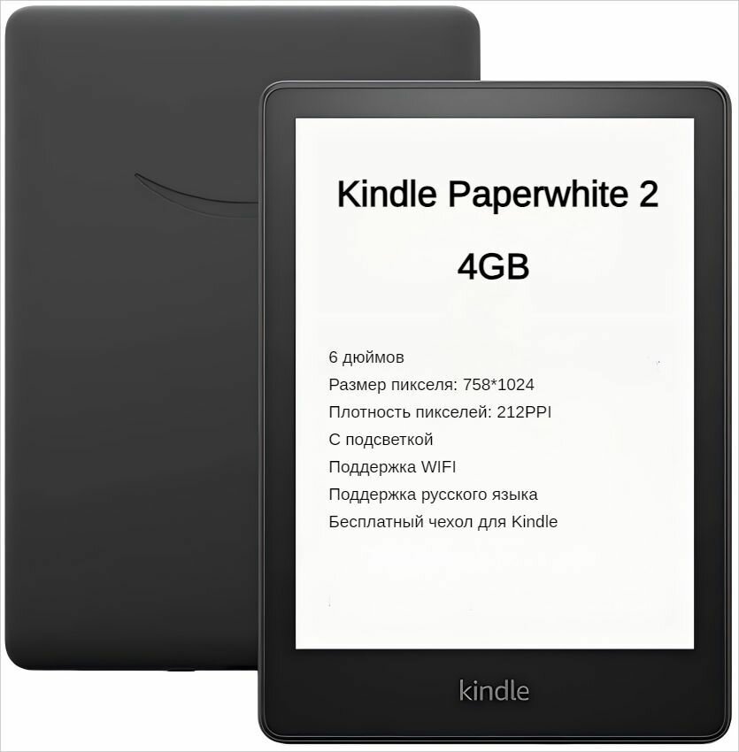 Электронная книга