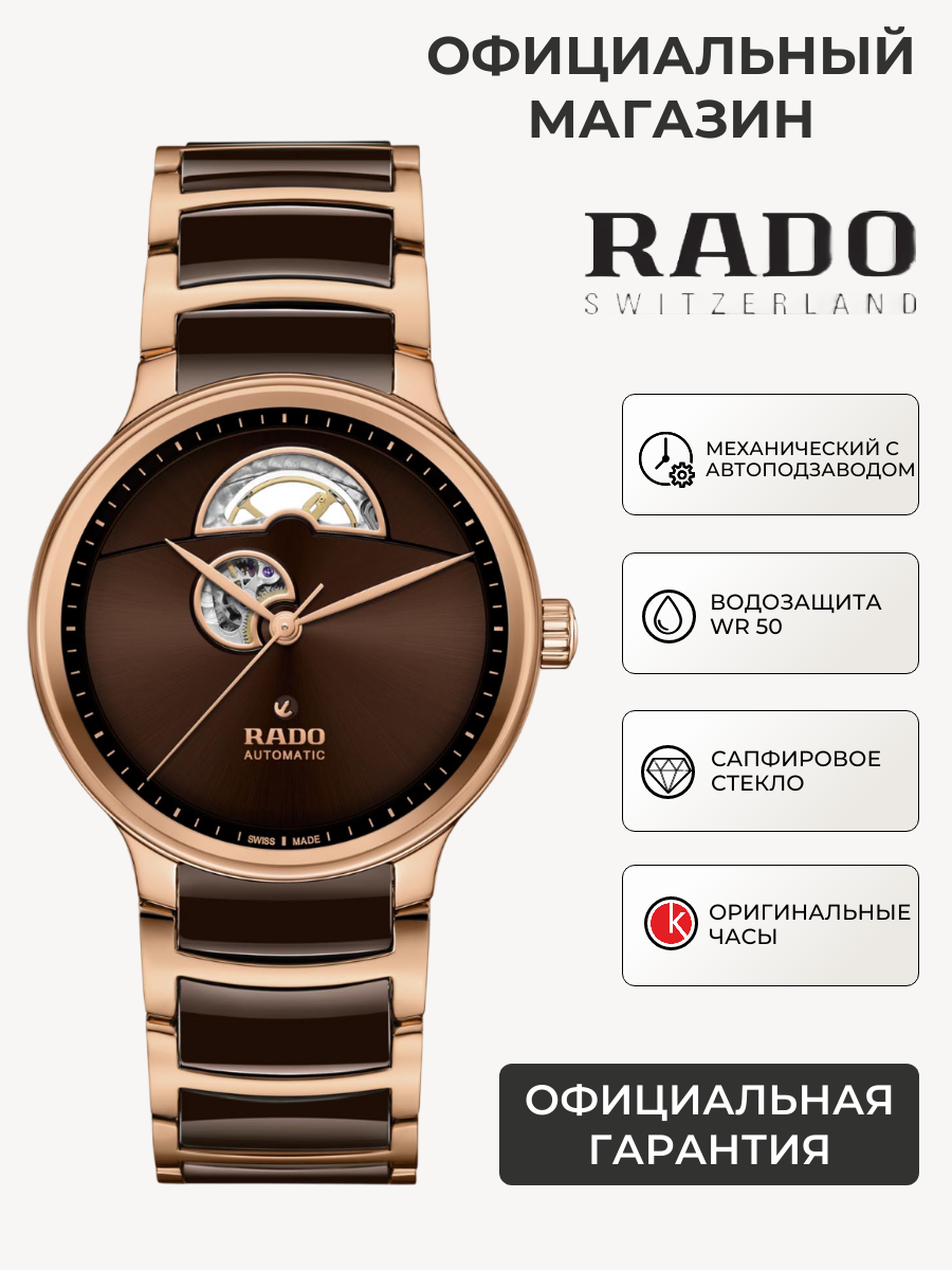 Наручные часы