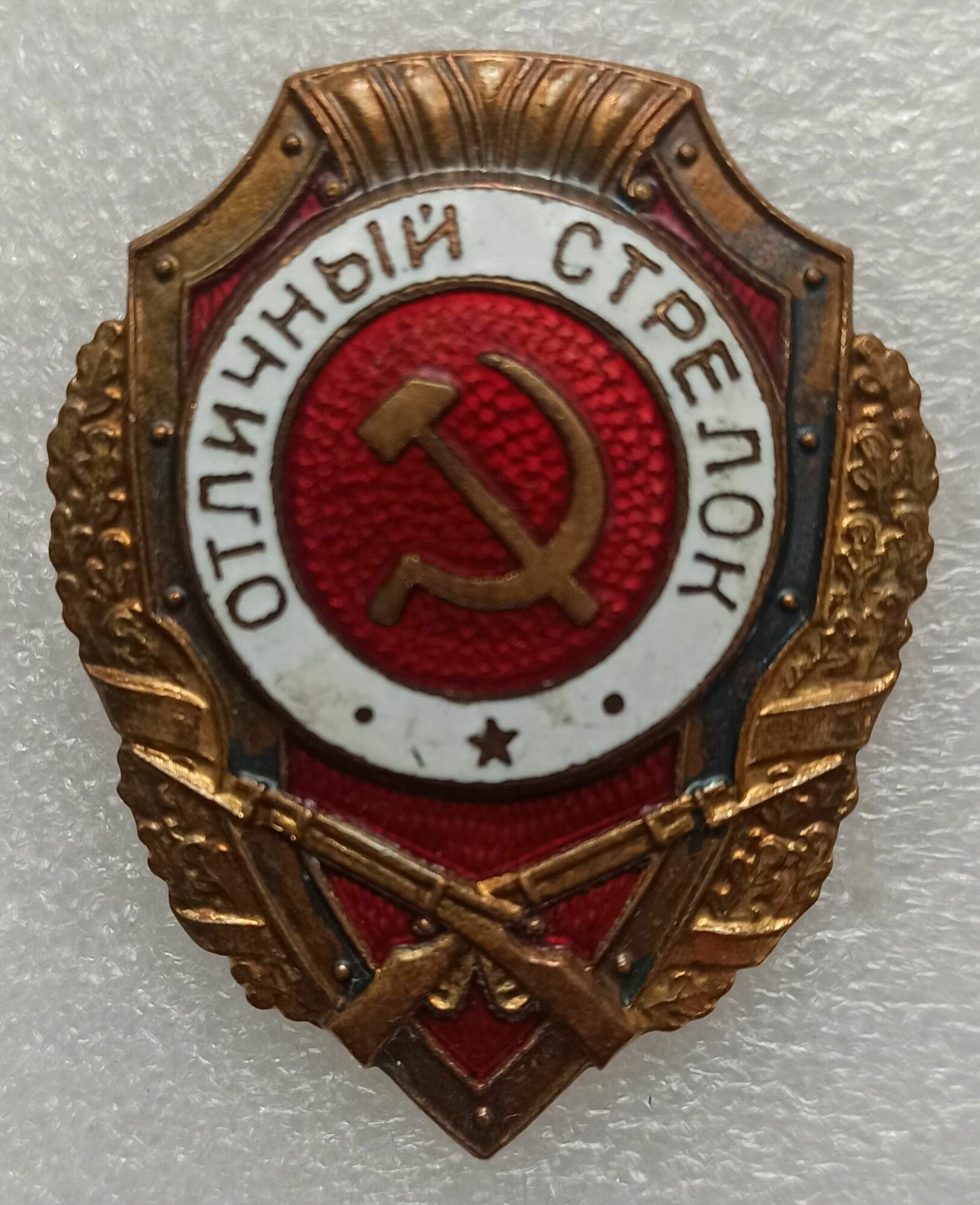 Знак Отличный Стрелок СССР 1942 год. Горячая эмаль, винт, тяжелый. Редкий, Шикарный. В Люксе!