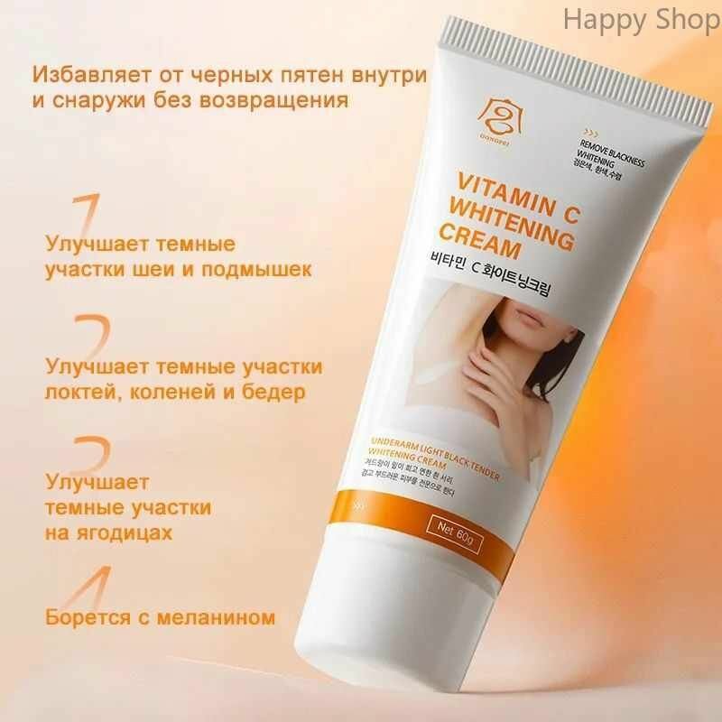 Отбеливающий крем для интимной зоны, Крем интимный, тела, ягодиц, бикини, Для всего тела, убирает пигментацию, эффективно отбеливает кожу в интимной зоне 60г