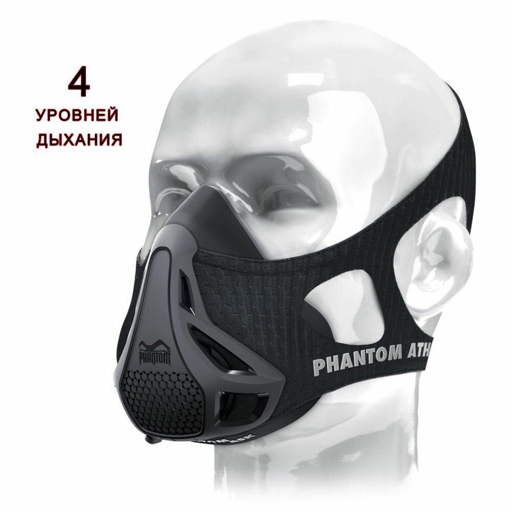 4 уровня-Тренировочная маска для бега phantom training mask Спортивный инвентарь для фитнеса