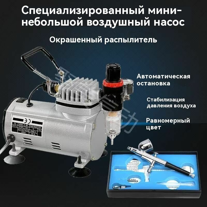 Компрессор для аэрографа
