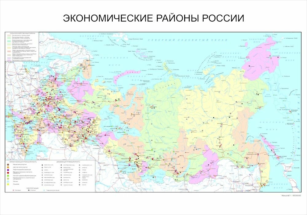 Карта Экономические районы России. 8-9 классы