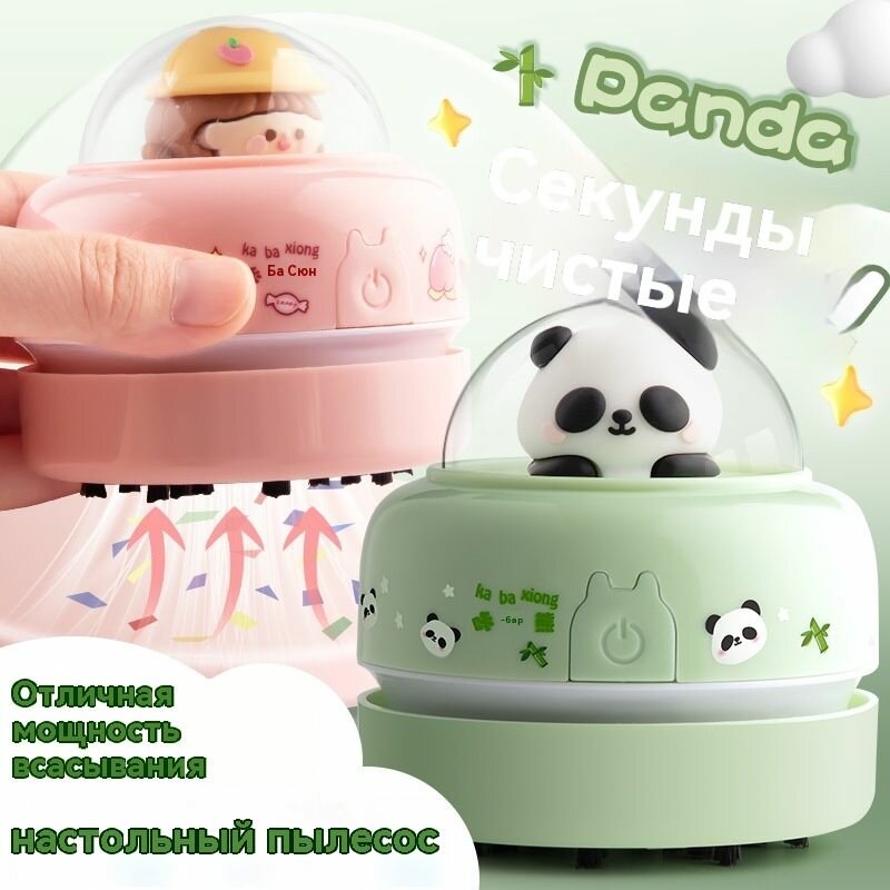 Настольный пылесос для чистки канцелярии, удаление крошек и пыли с ластиков и карандашей, компактный и удобный