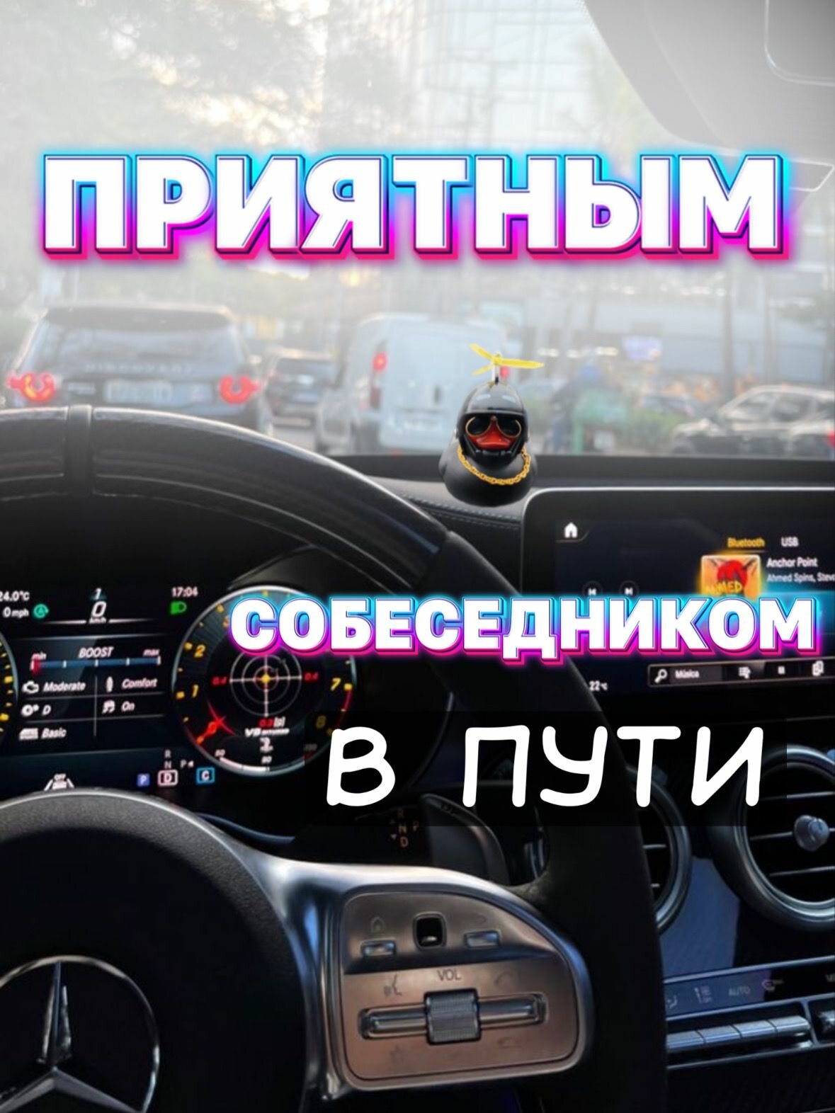 Игрушка в салон автомобиля — фото 1