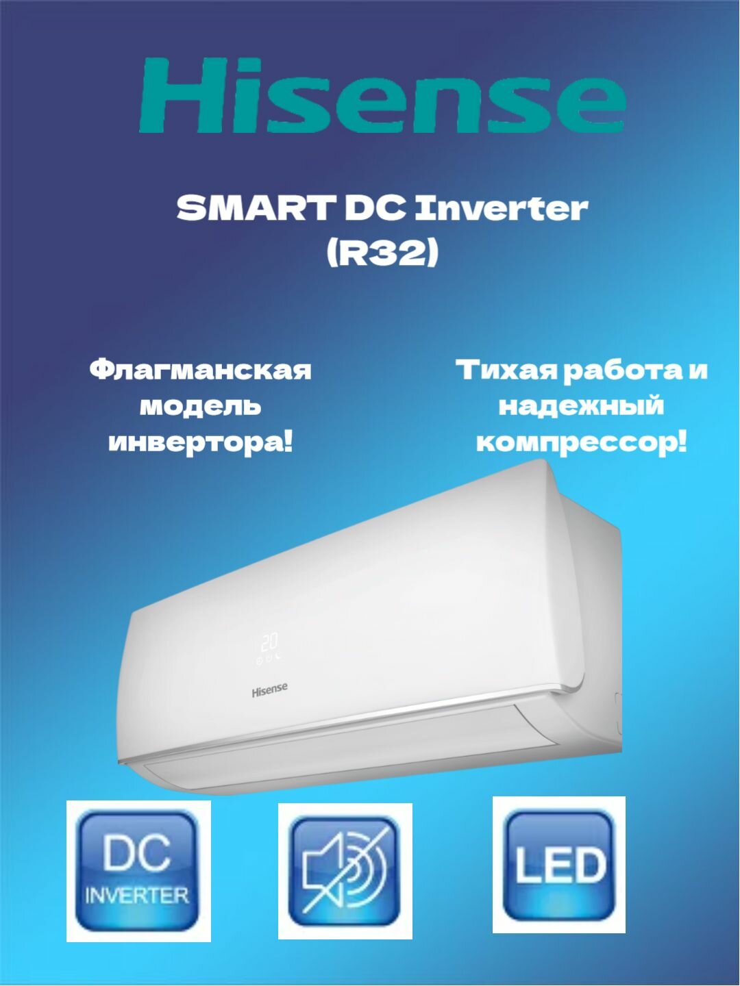 Сплит Hisense AS-09UW4RYDDB05 SMART DC Inverter (R32) комплект, инвертор, до 25 м