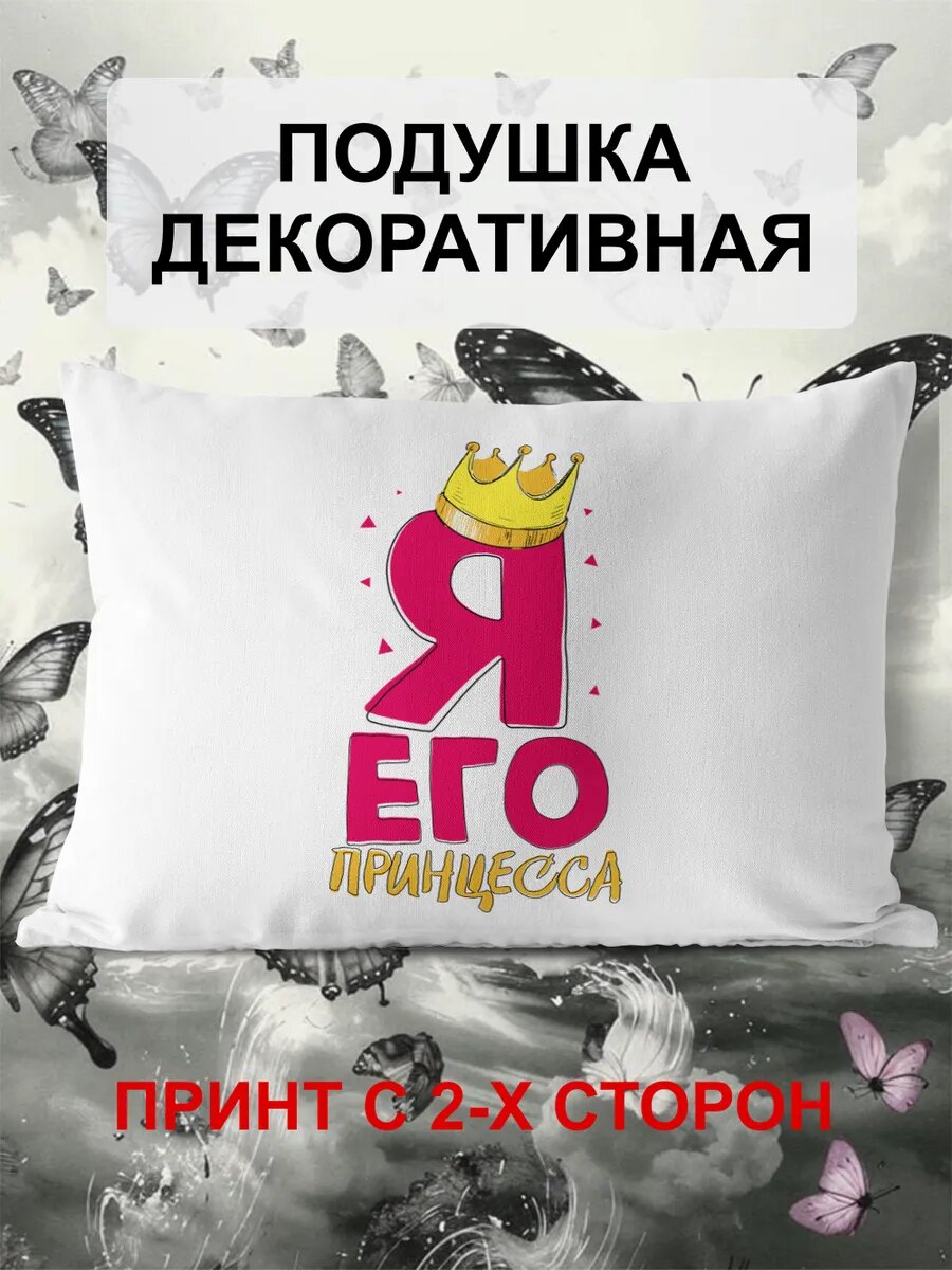 Подушка декоративная 25x35