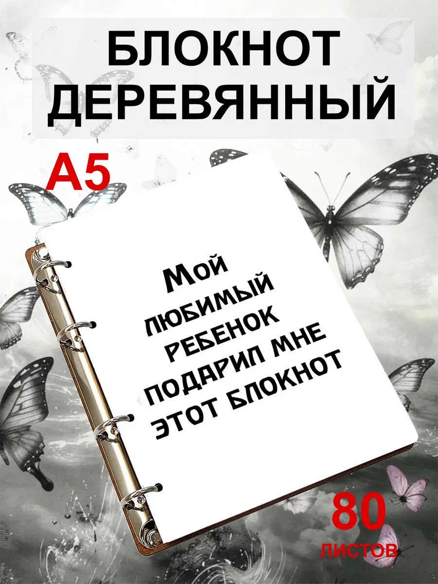 Блокнот A5 деревянный, со сменным блоком, листы в точку