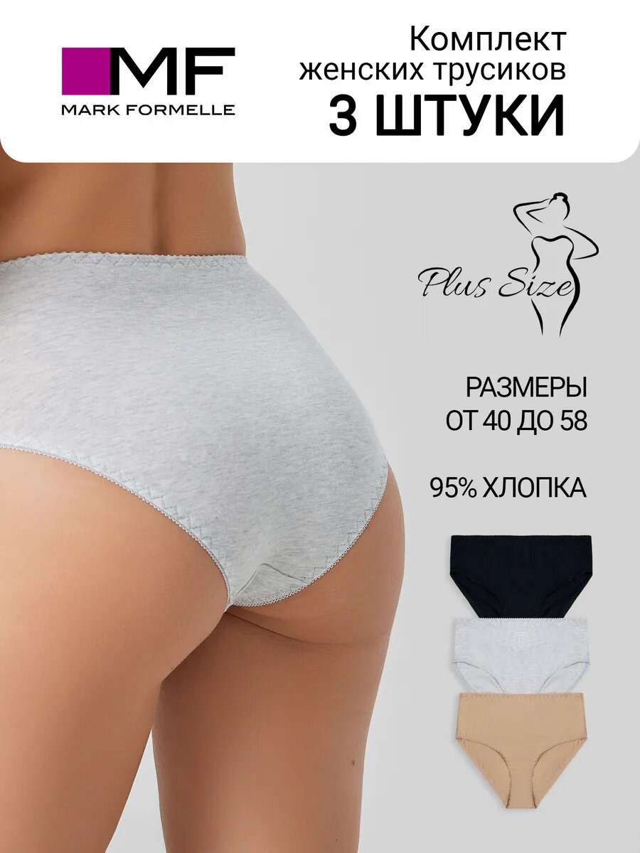 Трусы нижнее белье