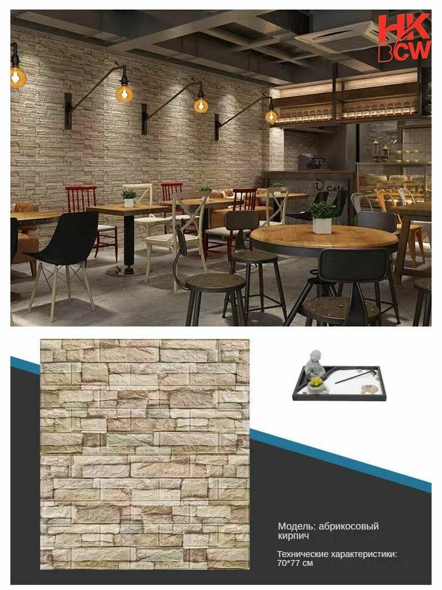 Гибкий мрамор для стен, 70*77cm,25 шт