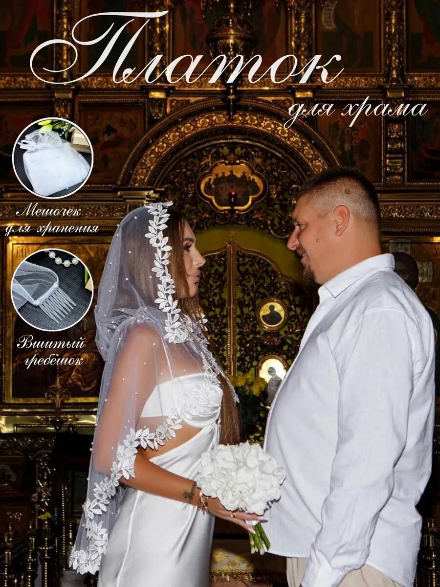 Платок для женщин