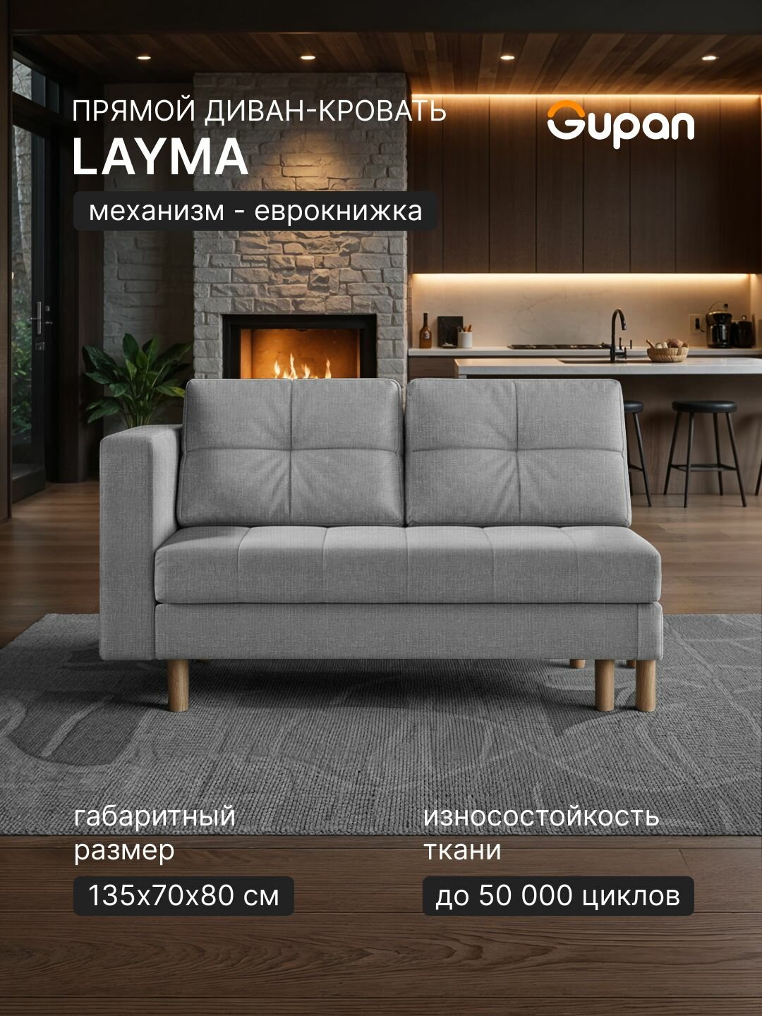Диван кровать Gupan Лайма Рогожка Серая, раскладной, механизм еврокнижка, беспружинный, с ящиком для белья