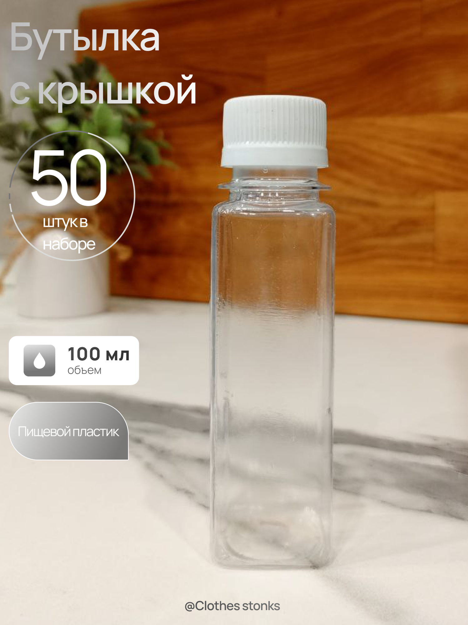 Дорожный флакон