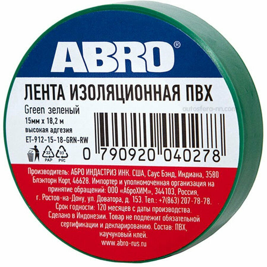 ABRO ET9121518GRNRW Изолента ПВХ 15мм*18,2м зеленая (ABRO) ET-912-15-18-GRN-RW
