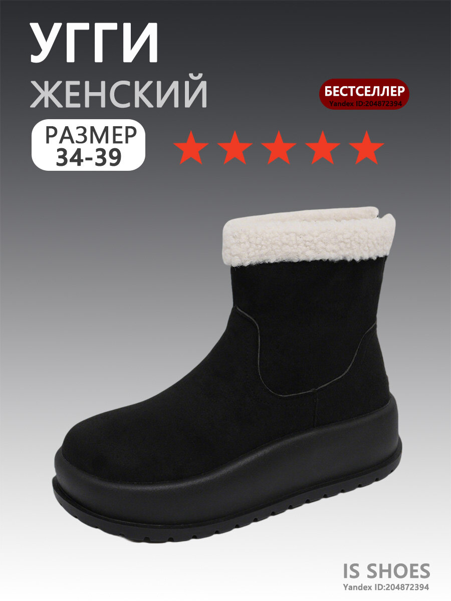 Угги