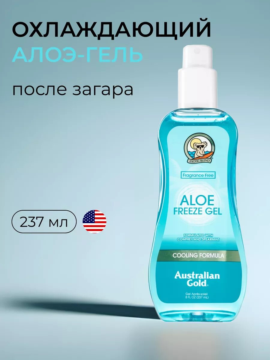 Гель с алоэ верой Aloe Freeze Gel