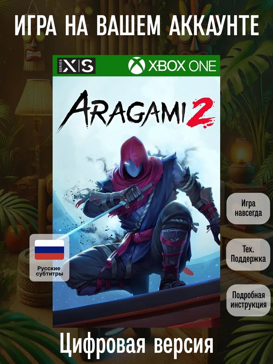 Aragami 2 (One, Series S|X) , Цифровая версия игры | Доставка на почту