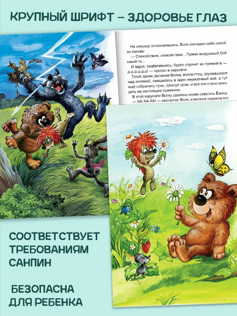 Трям! Здравствуйте! — фото 1