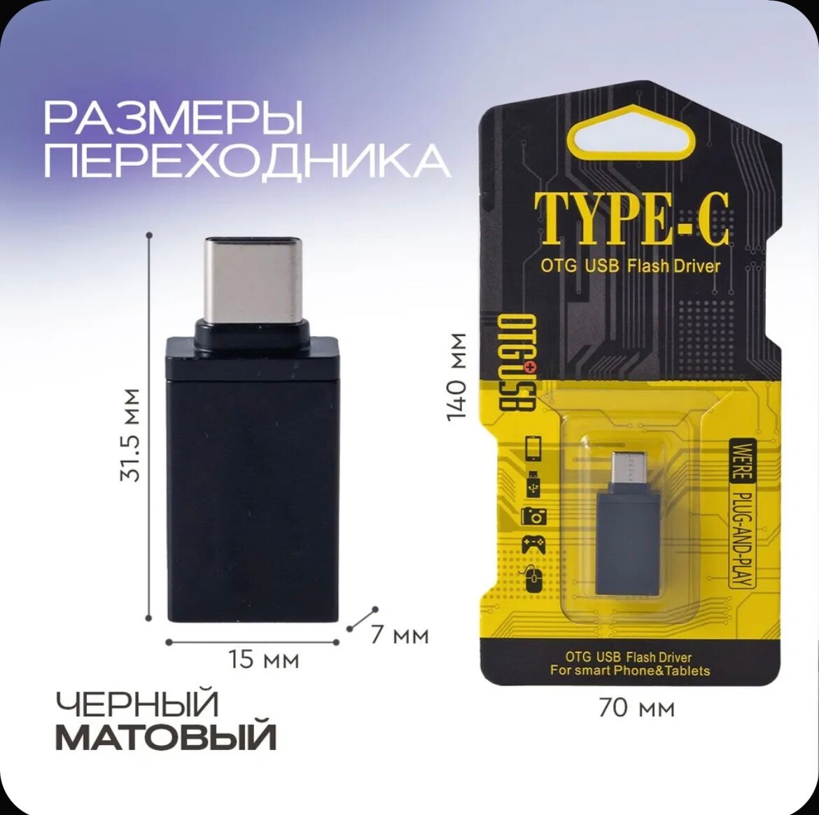 Переходник Converter Type-c -USB, ABS, OTG, цвет черный, 2.1 mAx