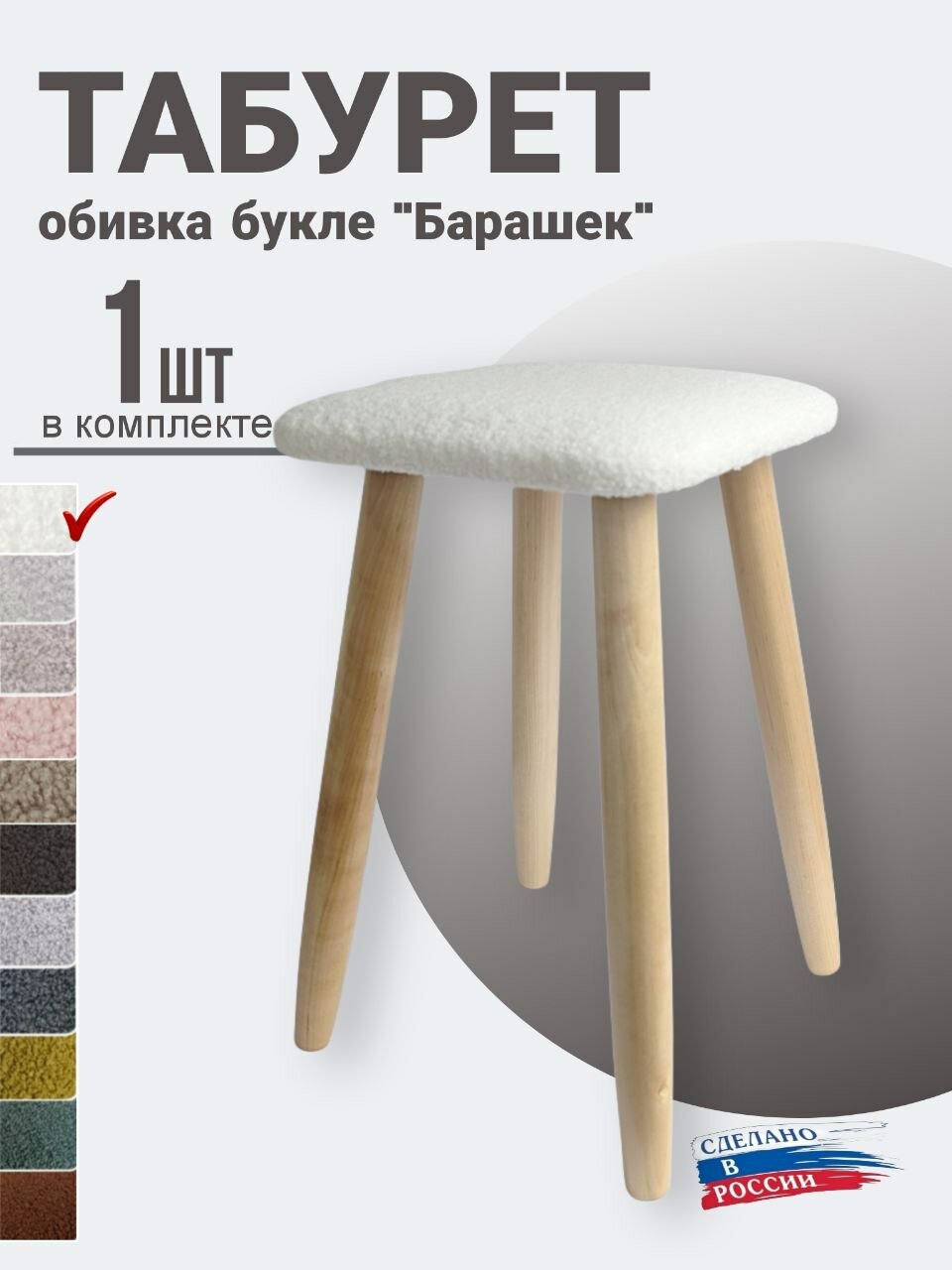 Комплект деревянных табуретов для кухни "Барашек", табуретка эко, березовые ножки