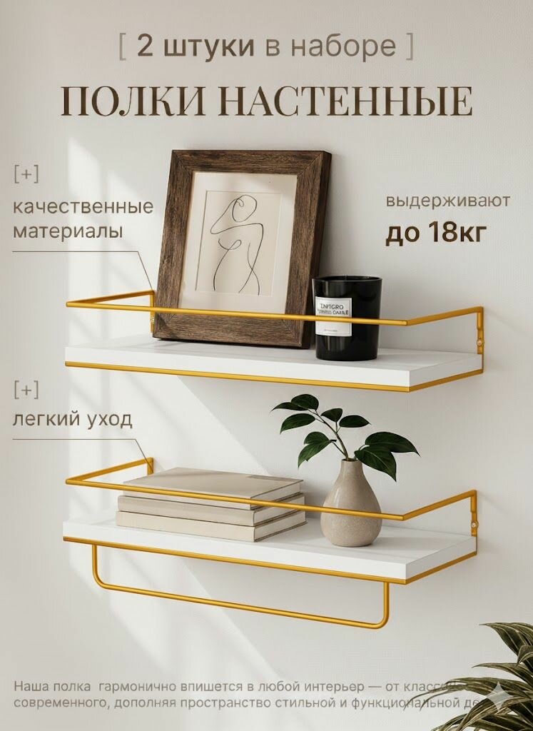 Полки настенные со сверлением комплект 2 штуки