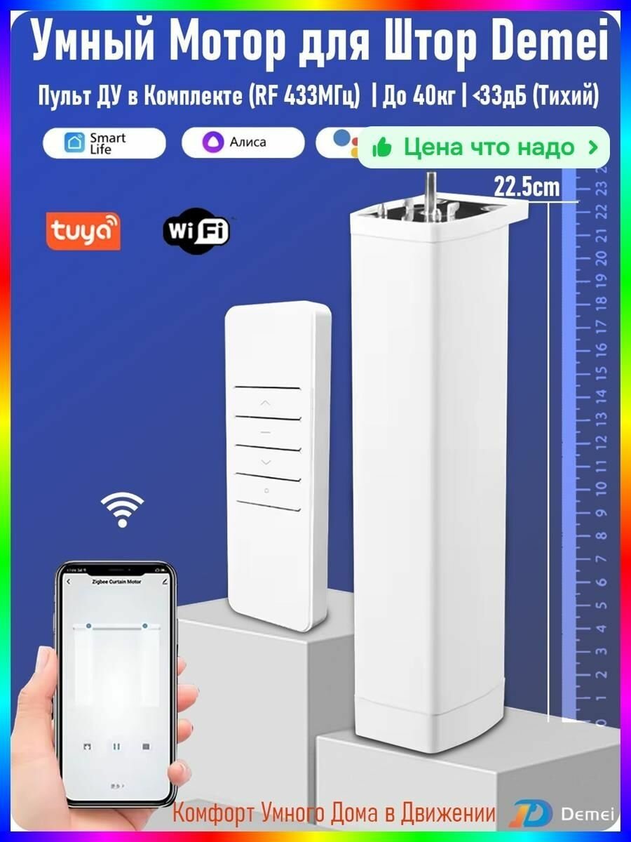 Надежное крепление для премиум умного дома