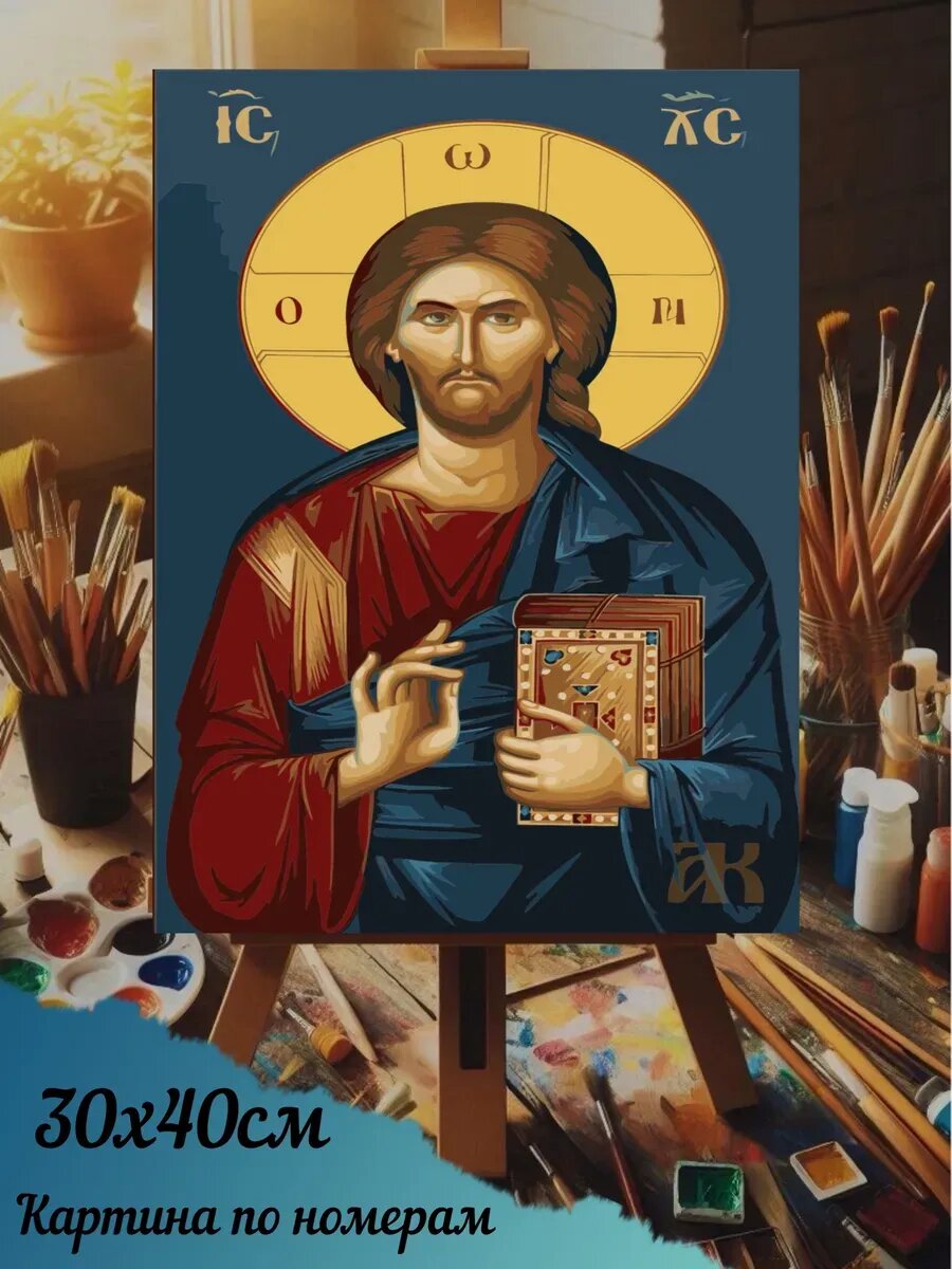 Картина по номерам икона