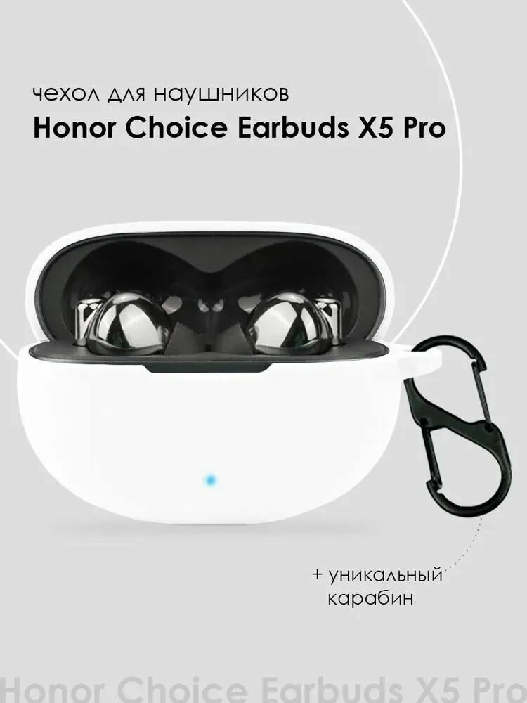 Чехол для наушников Honor Choice Earbuds X5 Pro