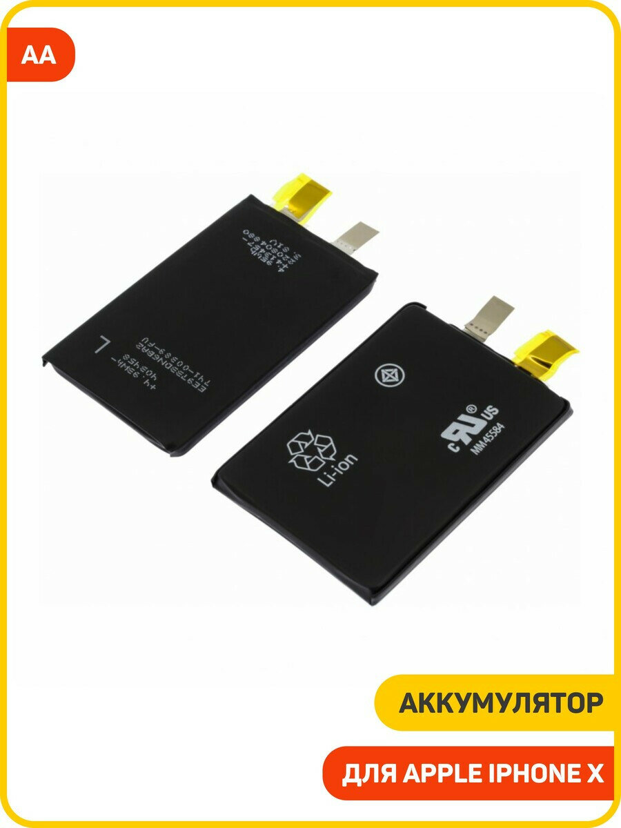 Аккумулятор для Apple iPhone X (под пайку / AA