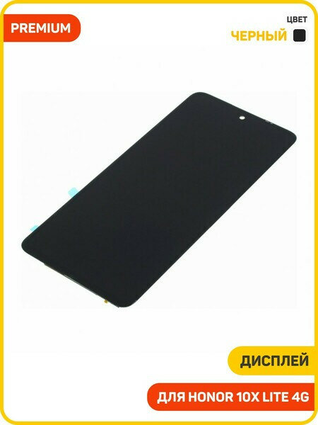 Дисплей для Huawei P Smart (2021) 4G (PPA-LX1) Y7a 4G / Honor 10X Lite 4G (DNN-LX9) (в сборе с тачскрином) черный, AAA