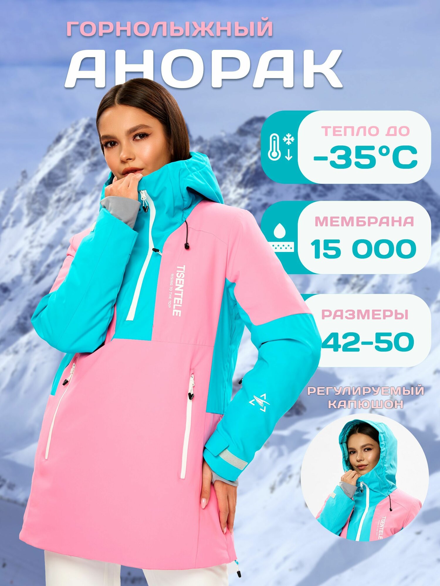 Куртка сноубордическая Базовая коллекция