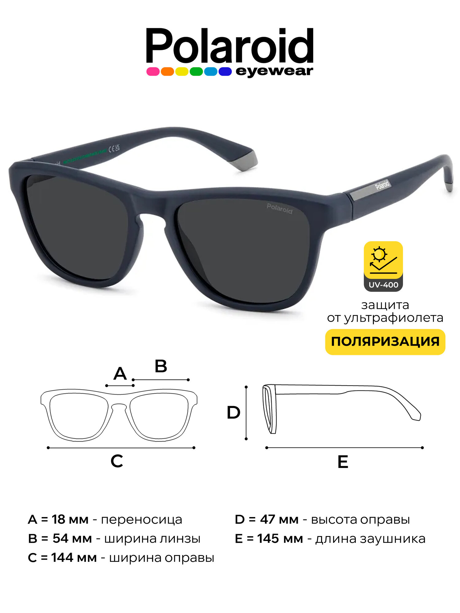 Солнцезащитные очки