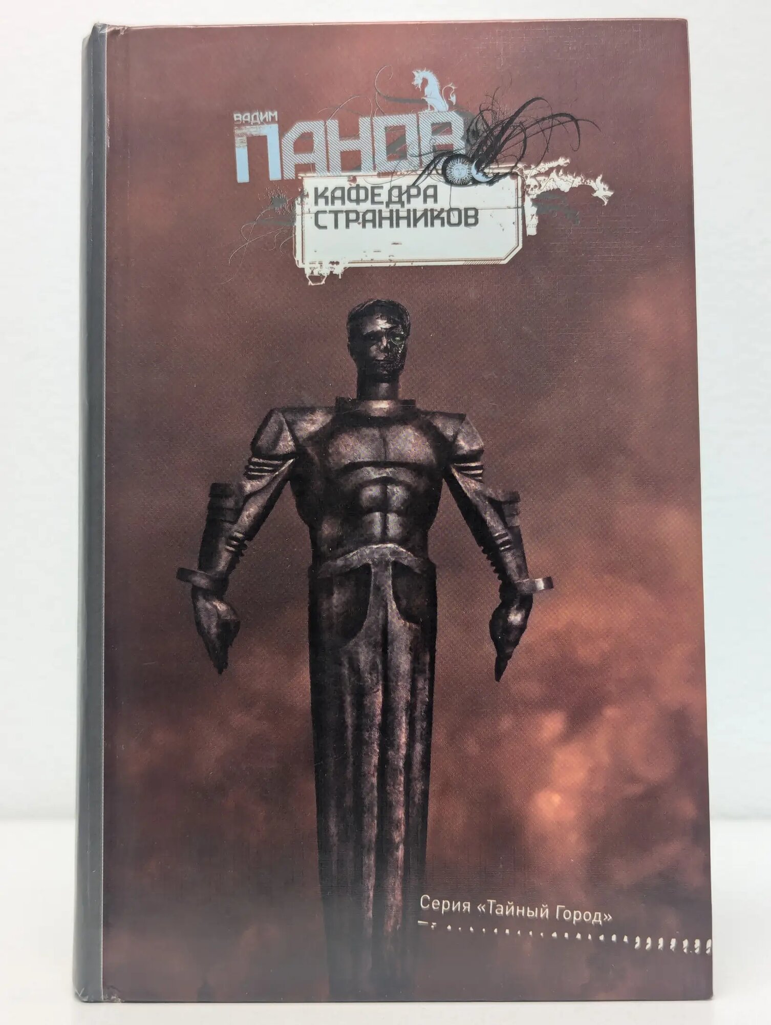 Кафедра странников Панов Вадим Юрьевич 2009