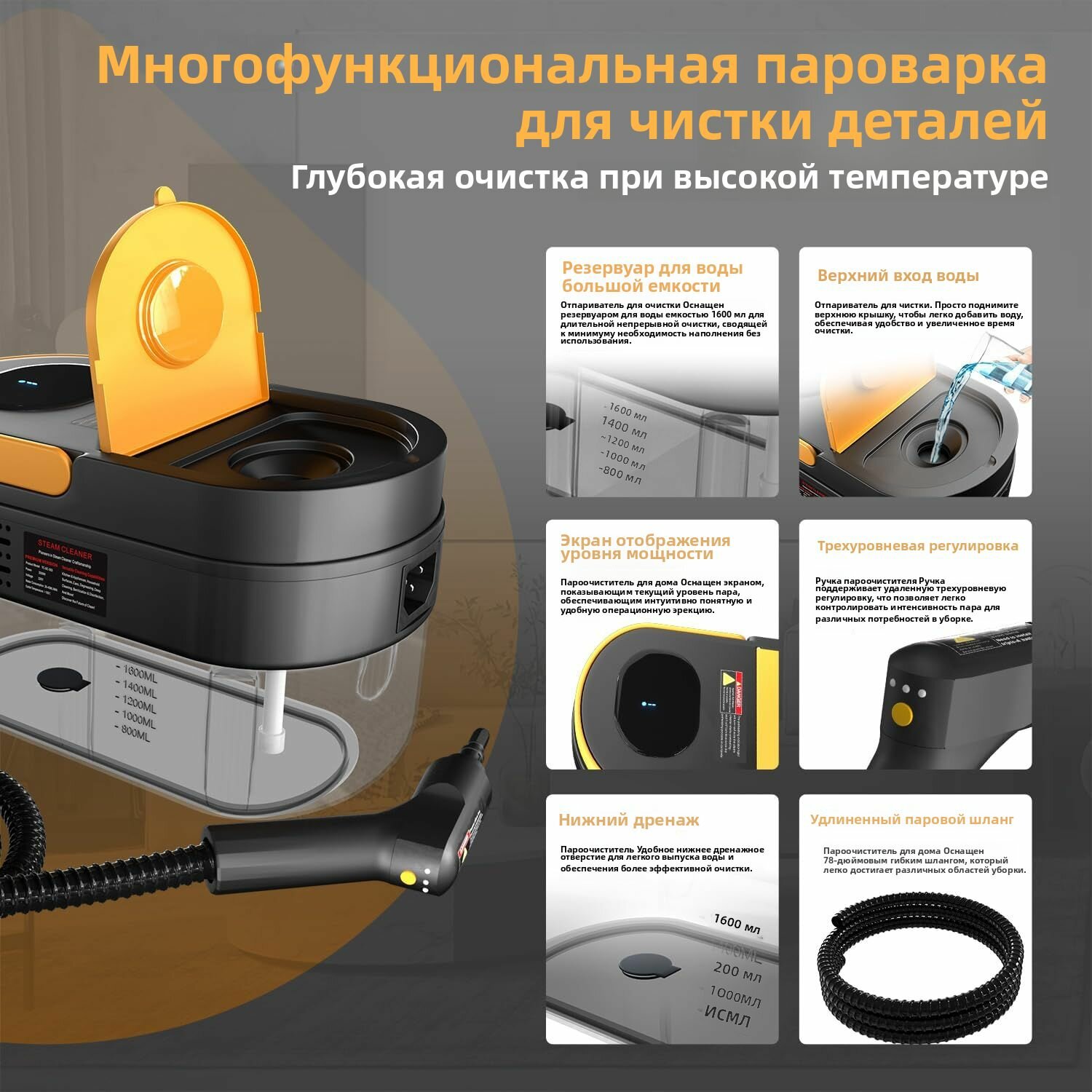 Пароочиститель — фото 1