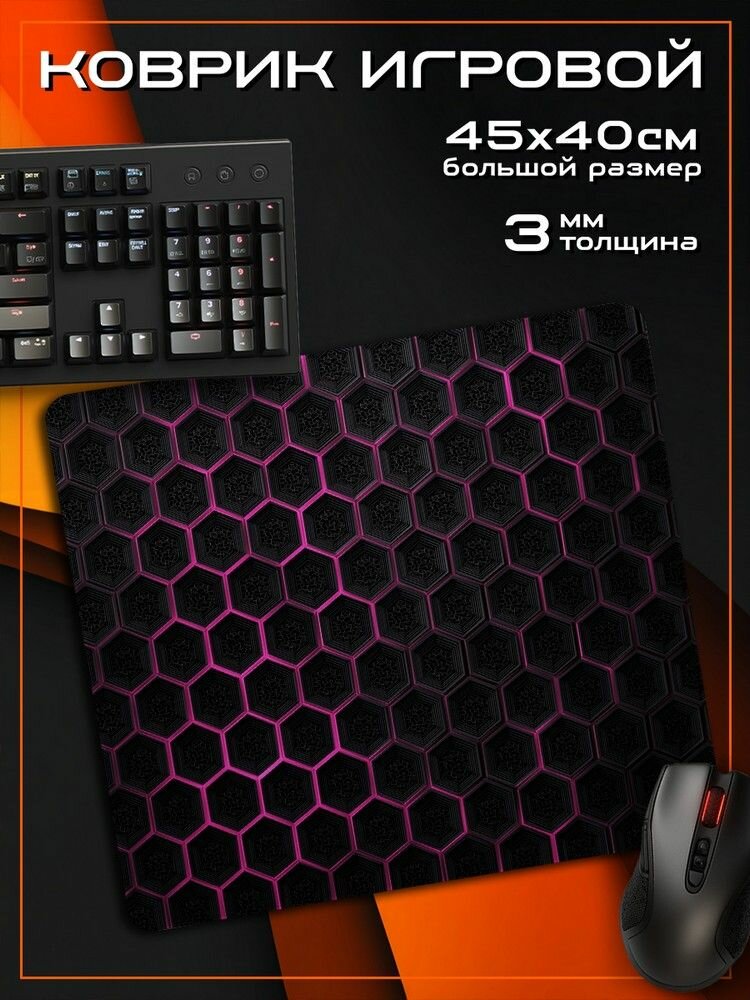 Коврик для мыши 45x40 с принтом Розовые шестигранники (паттерн, абстракция, минимализм) - 12511339