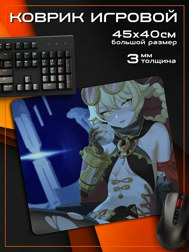 Коврик для мыши 45x40 с принтом игры аниме Genshin Impact Jahoda (Геншин импакт, Ягода, Охотница на ветер и тени, Анемо) - 82511041