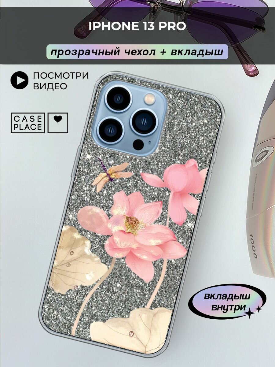 Чехол на Apple iPhone 13 Pro / Айфон 13 Про с блестками и принтом Стрекоза у цветов