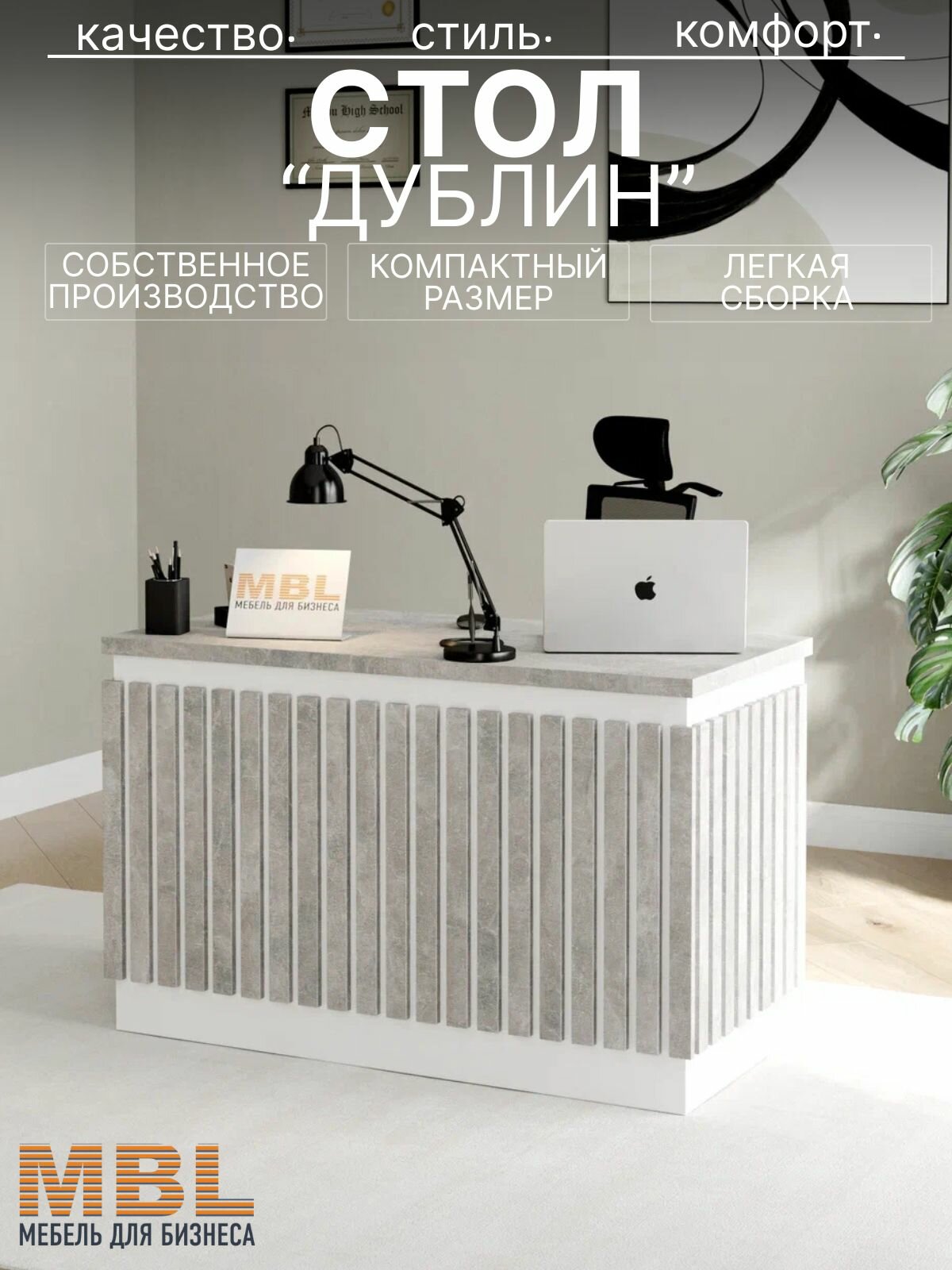 Стол компьютерный офисный/ письменный стол " Дублин " 120см