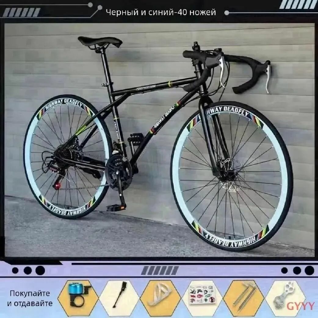 Велосипед