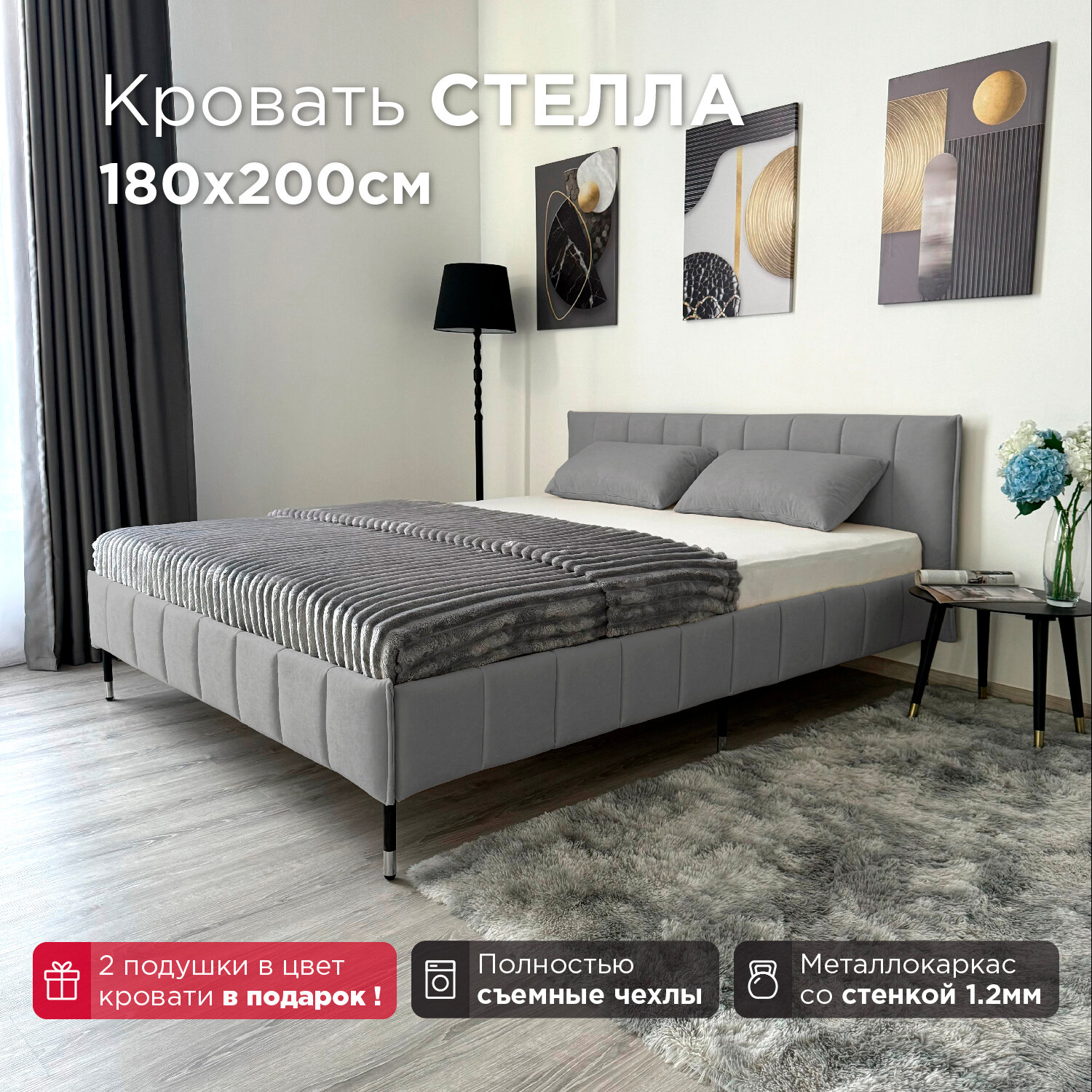 Кровать Redsofa Стелла светло-серый Teddi / ножки хром 180х200 с ортопедическим основанием