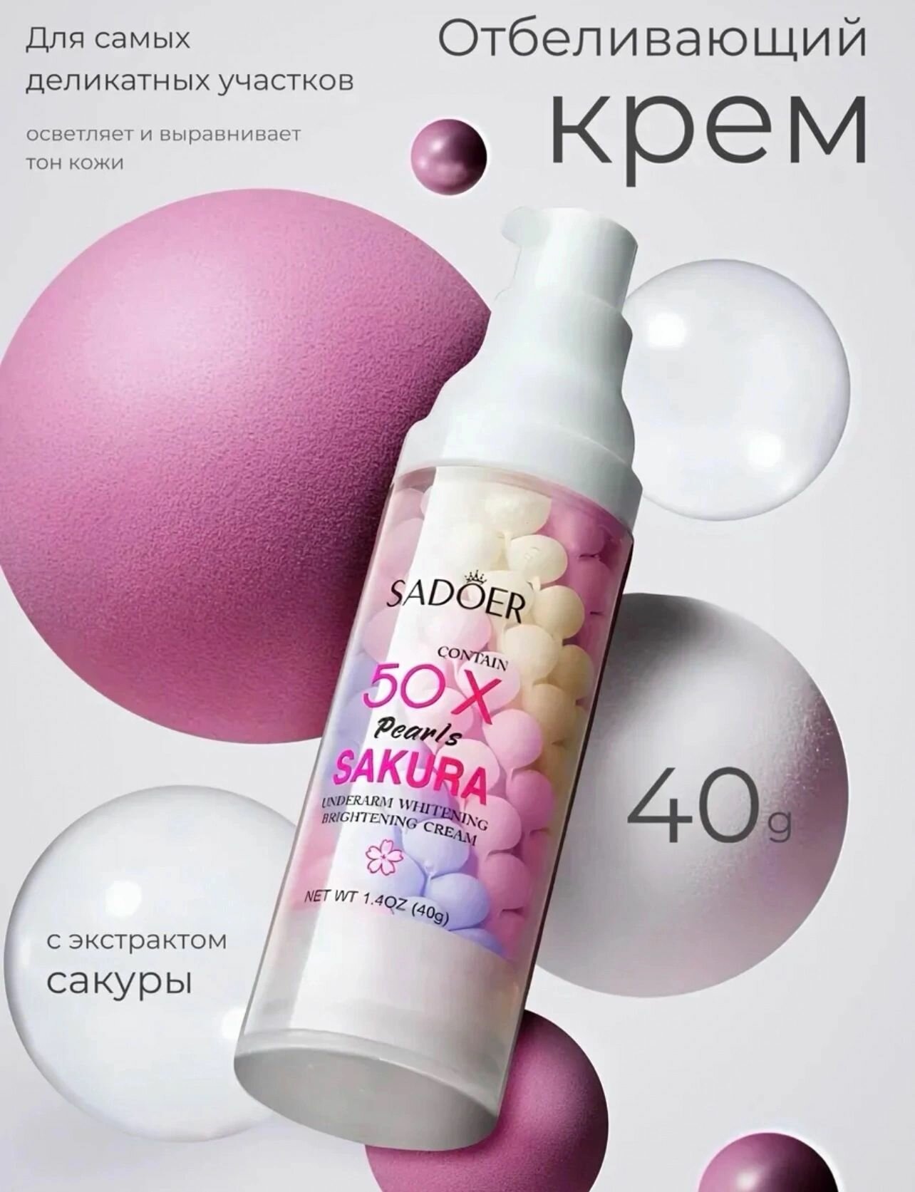 Крем для ухода за кожей