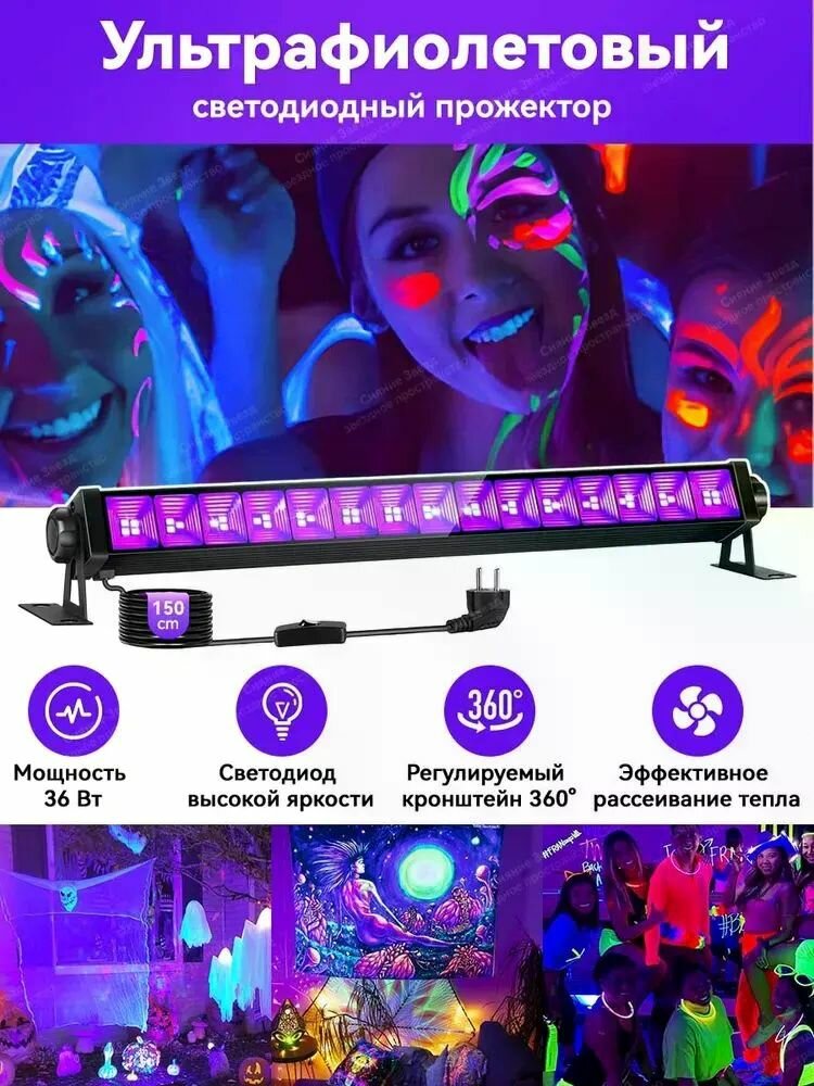 Световой сценический прибор