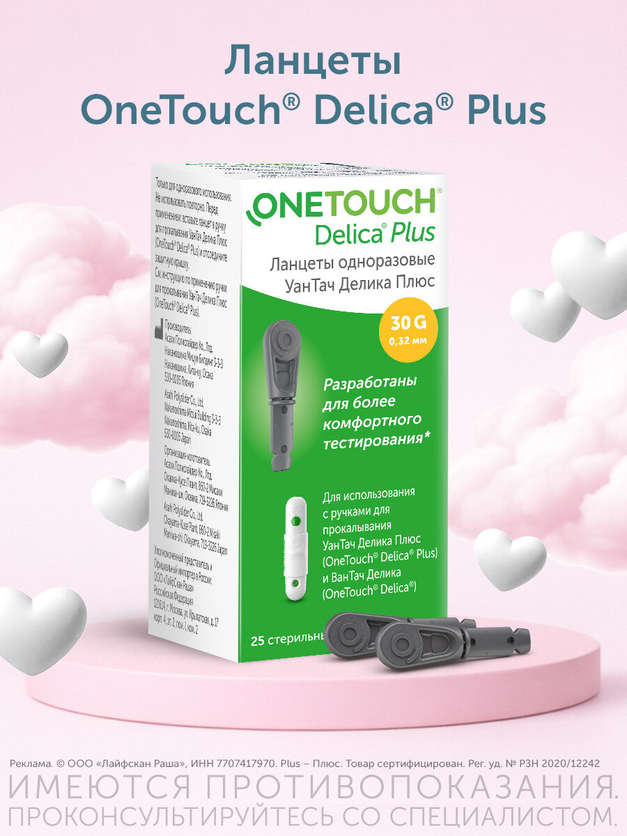 Ланцеты OneTouch Delica Plus №25