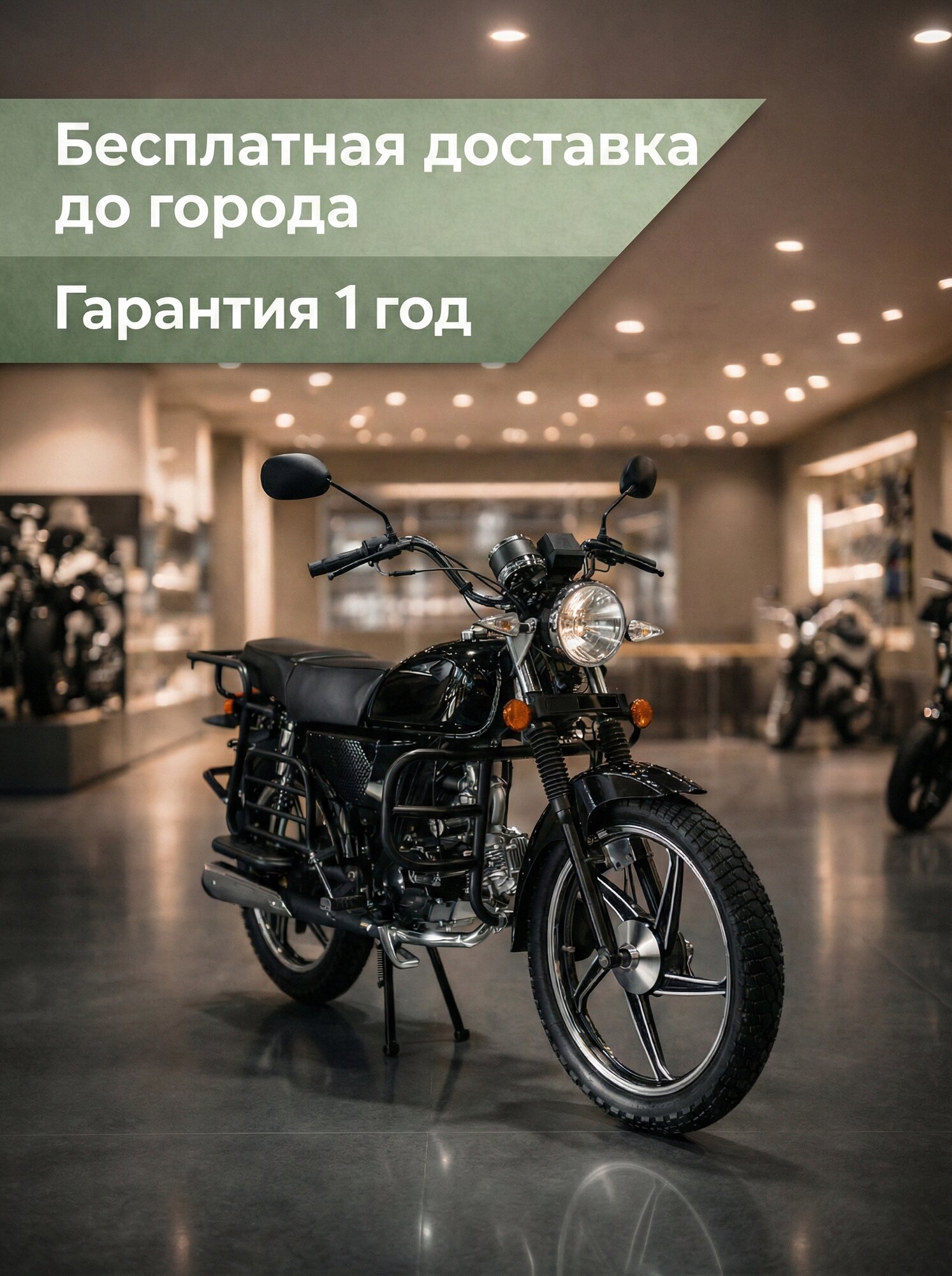 Мопед ALPHA SWIFT BLACK 110 см3 (49,9)