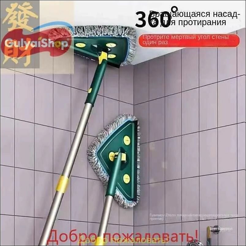 Швабра Инвентарь для уборки, длина 200 см