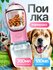 Поилка для животных