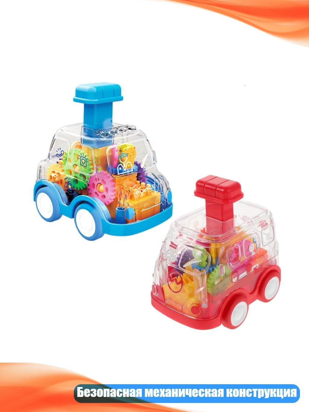 Интерактивная машина-игрушка с пружинным механизмом