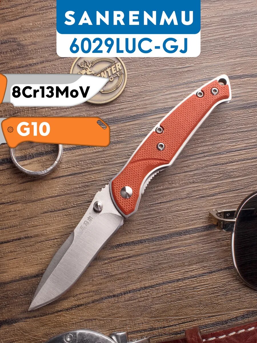 Складной нож 6029LUC-GJ